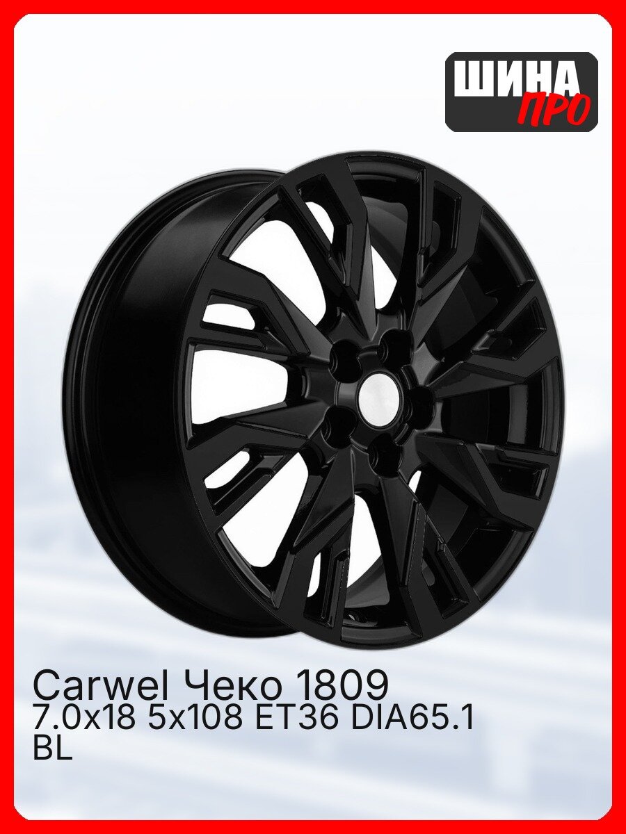 Диск литой Carwel Чеко 1809 7,0\R18 5*108 ET36 d65,1 BL [116727] легкосплавный