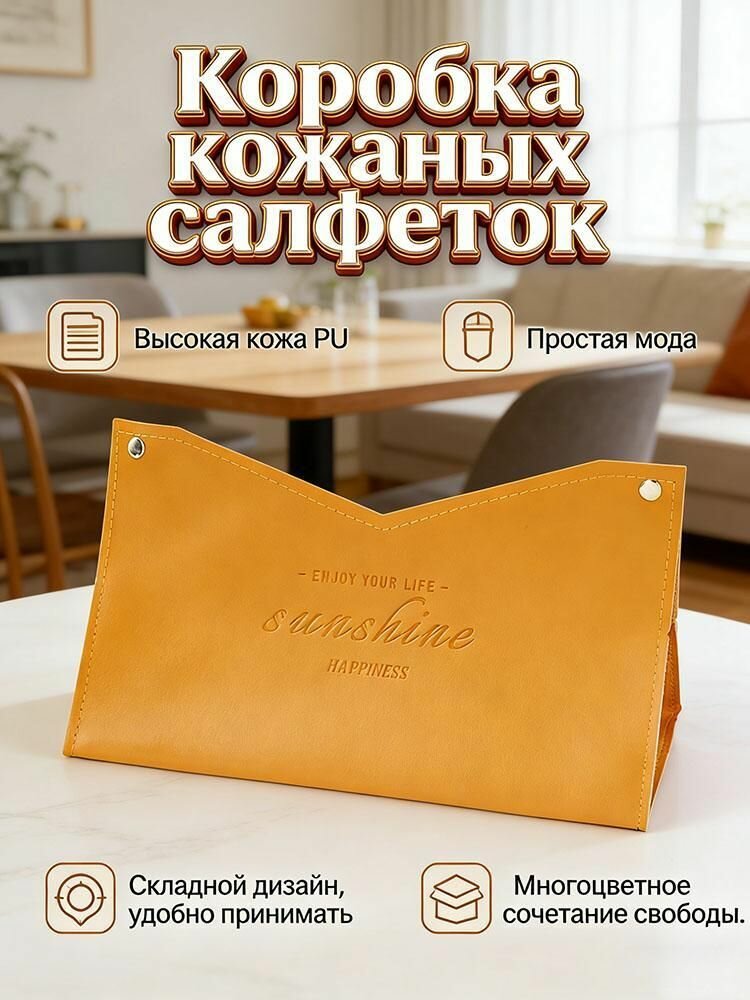Салфетница на стол кухонная, кожаная. Держатель, диспенсер для бумажных полотенец на кухню