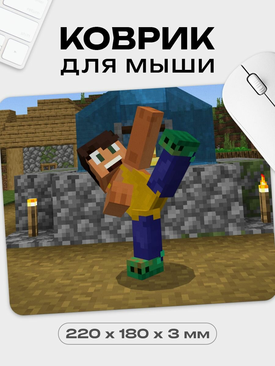 Коврик для мышки Майнкрафт Minecraft, 18х22 см