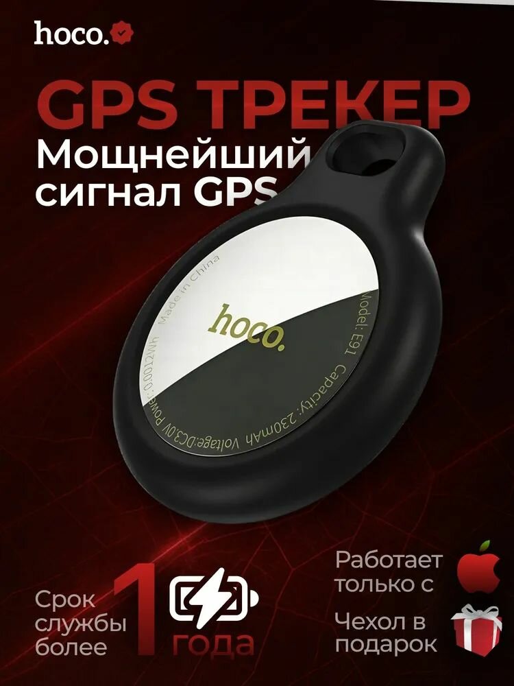 Gps трекер; Смарт трекер для Apple; Bluetooth метка для детей, для животных
