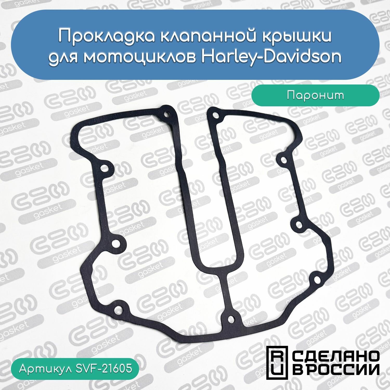 Прокладка клапанной крышки для мотоциклов Harley-Davidson (25700372B)