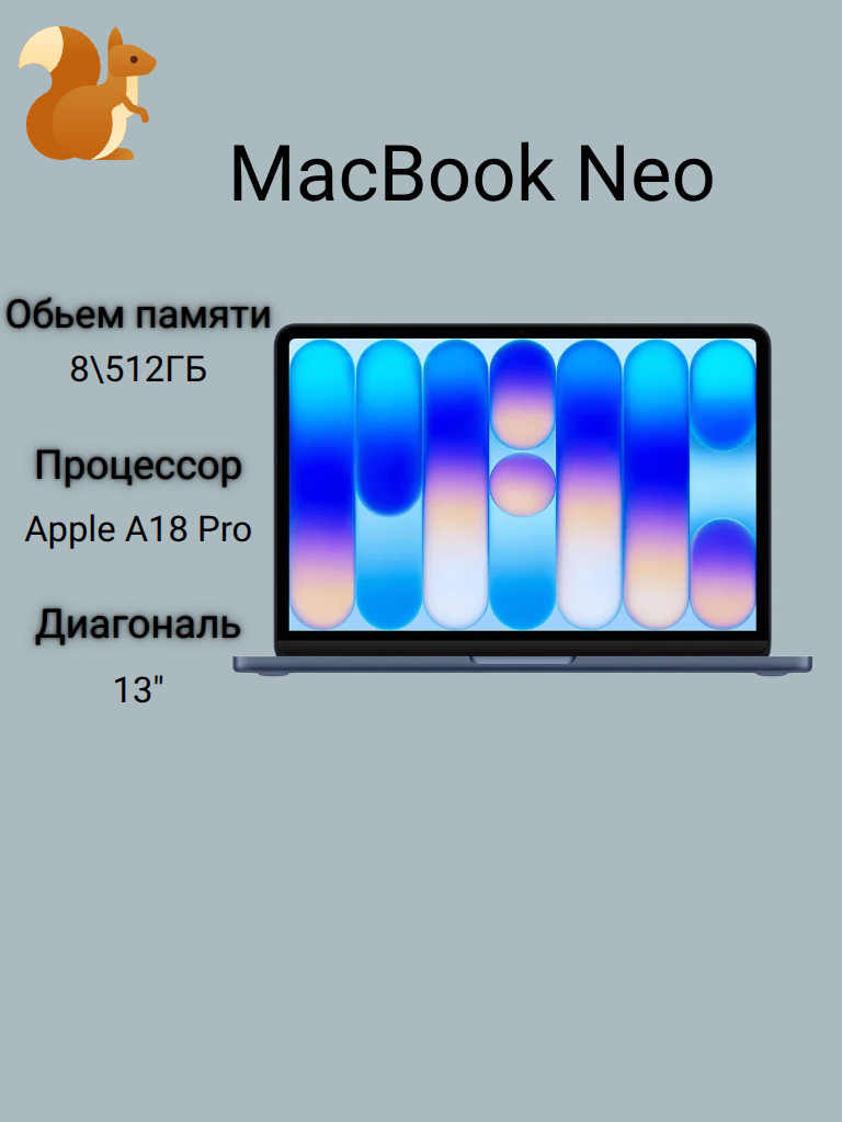 Ноутбук Apple MacBook Neo MHFG4 A18 Pro (2026) 8/512GB TouchID Indigo (Индиго/Cиний) русская гравировка