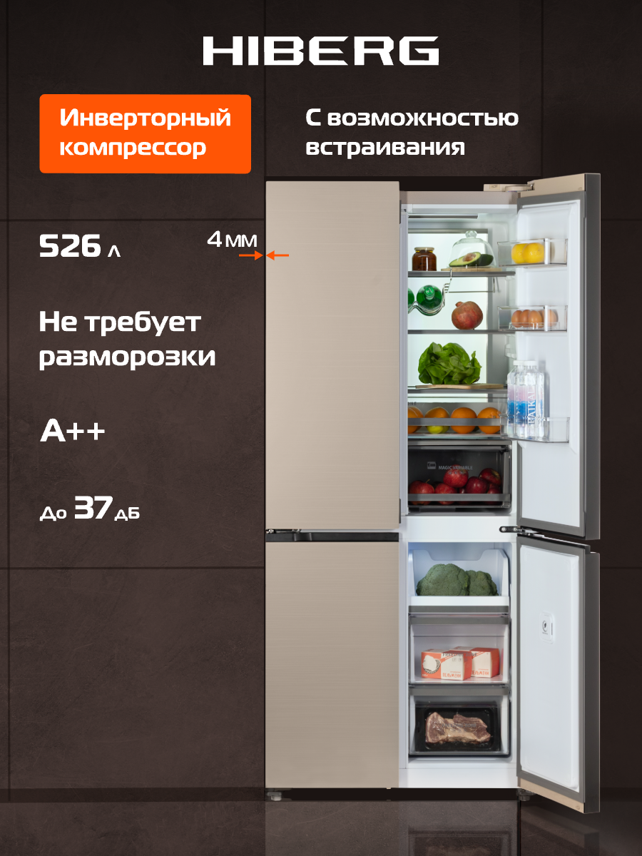Холодильник двухкамерный i-RFQ 600 GY, инвертор, 4-дверный, бежевое стекло с полосками, 526 л, возможность встраивания
