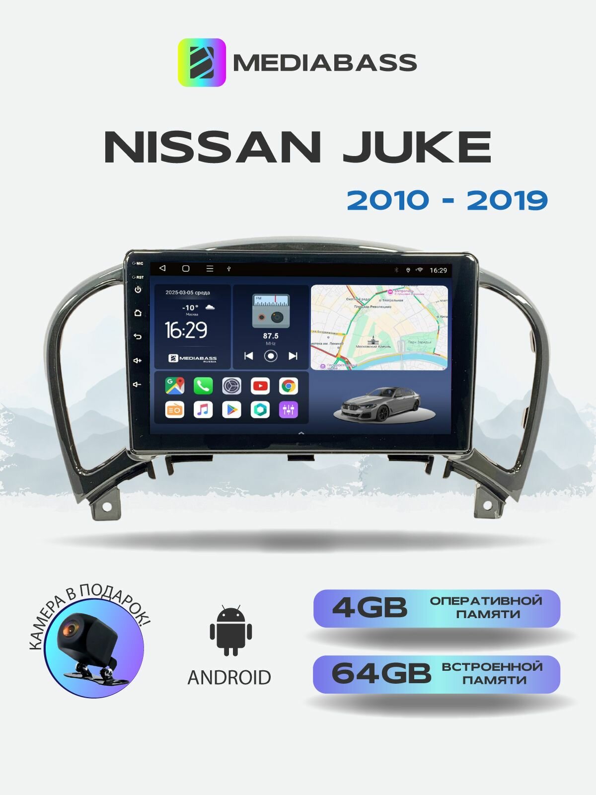 Магнитола для Nissan Juke 2010-2019. Андроид магнитола, 4/64ГБ. Ниссан Жук