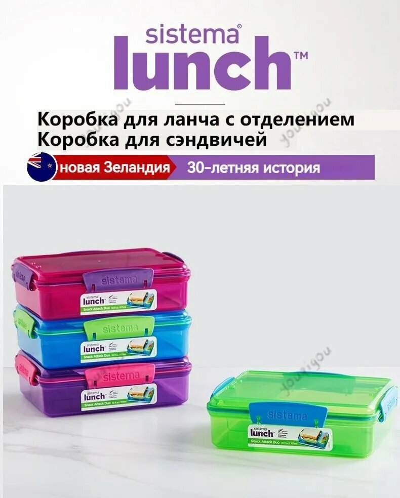Sistema Контейнер пищевой, 975 мл, 1 шт