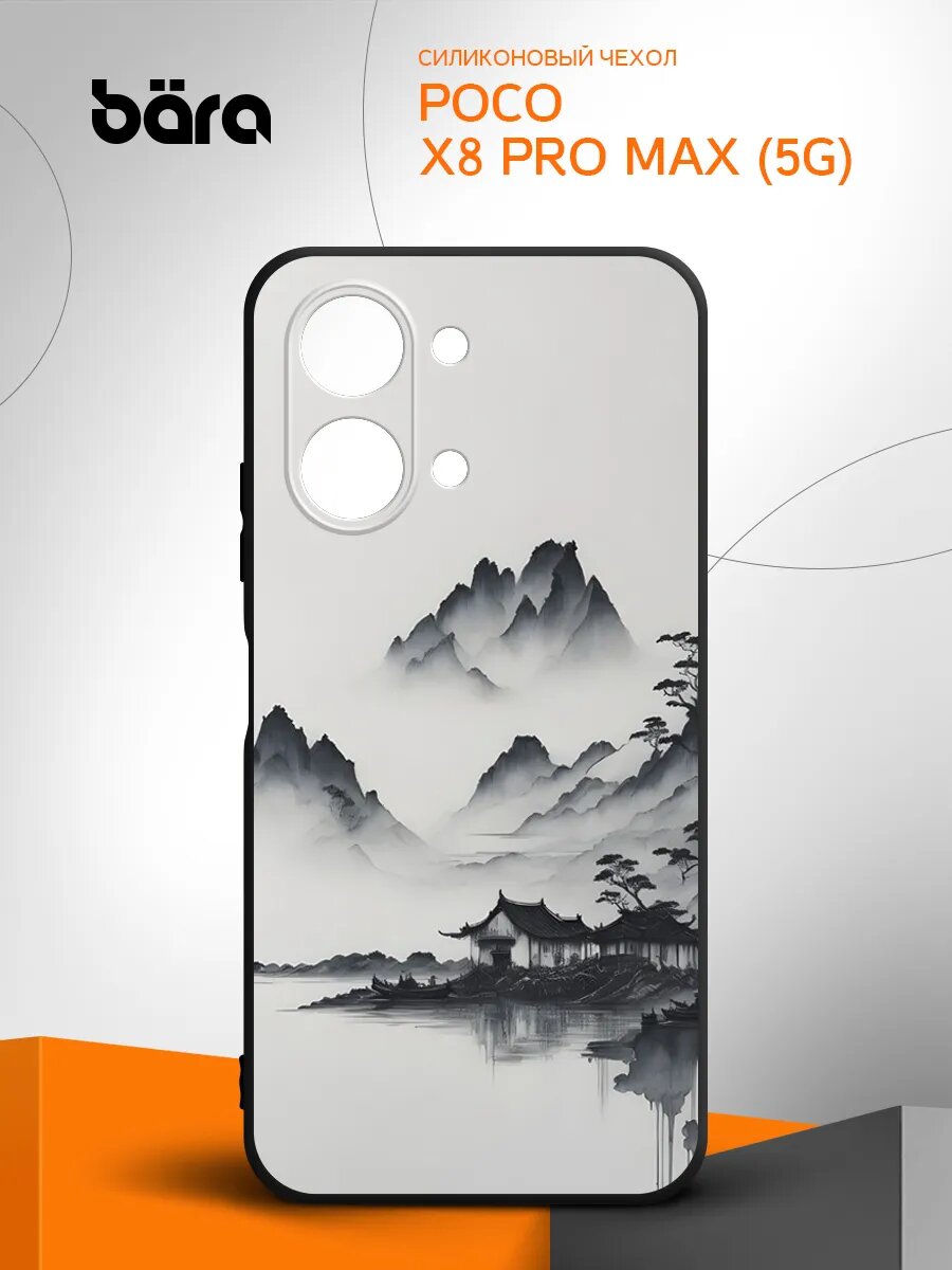 Чехол на POCO X8 Pro Max (5G), Поко Х8 Про Макс (5Г) защита камеры, бампер с рисунком