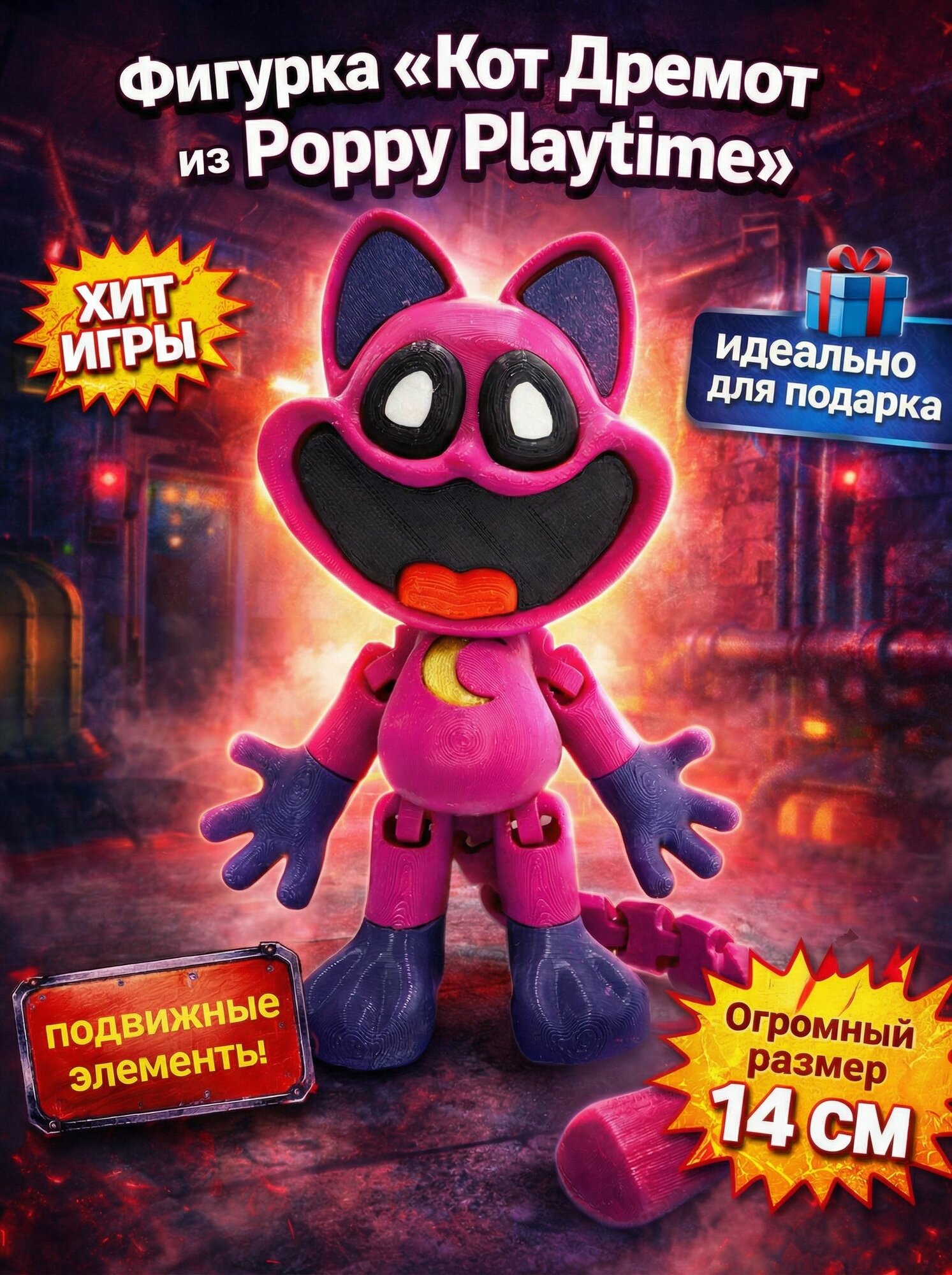 Фигурка Poppy playtime smiling critters Catnap Кот Дремот игрушка коллекционная пластиковая для детей, фанатов и коллекционеров, универсальный подарок