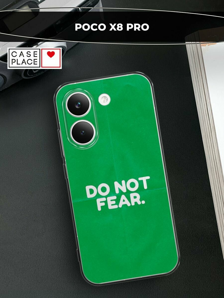Чехол на Poco X8 Pro / Поко X8 Про с принтом Do not fear green, прозрачный