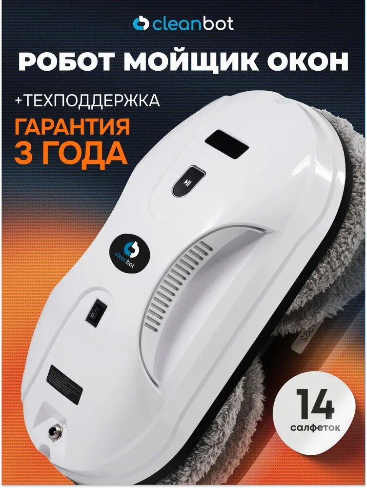 Робот мойщик окон Cleanbot со сменными салфетками 14 шт, тех0118