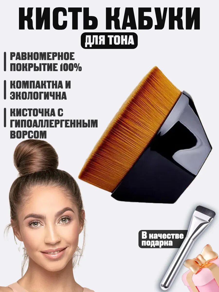 Кисть для макияжа, базовая кисть для макияжа, кисть для масок, даже кисть для тонального крема с плоской головкой