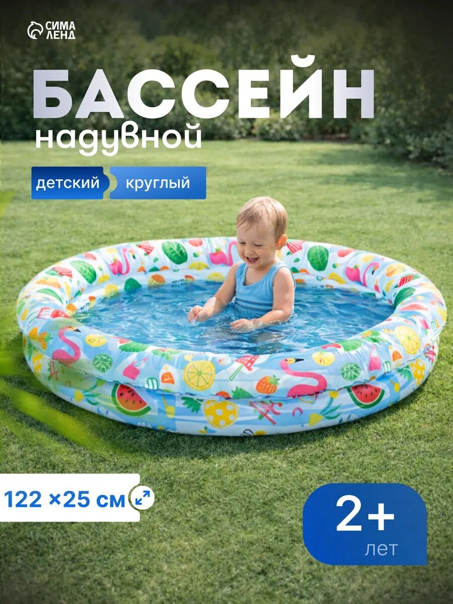 Бассейн надувной INTEX «Фрукты», 122×25 см, от 2 лет, 59421NP