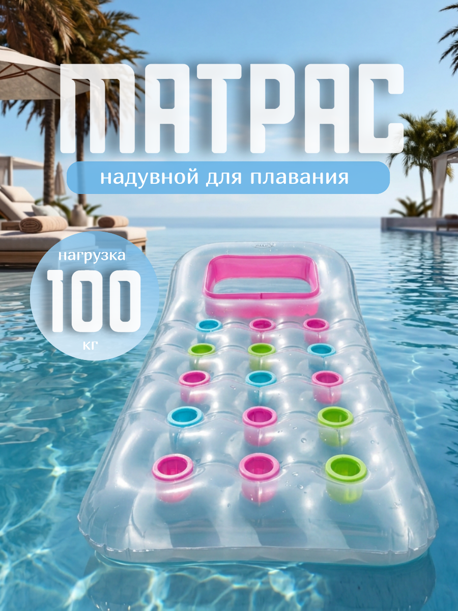 Надувной матрас для плавания взрослый, 188х71 см, до 100 кг, винил