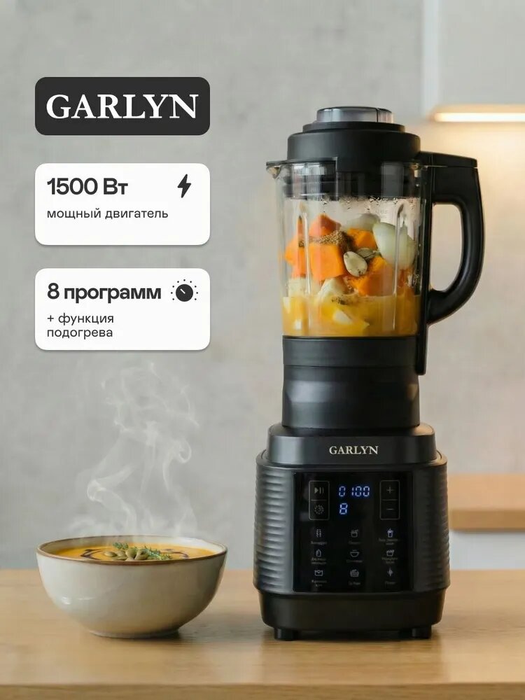 Блендер погружной GARLYN HB-410. Мощный многофункциональный ручной 9 в 1 для смузи с насадками: венчик, миксер, нарезка кубиками