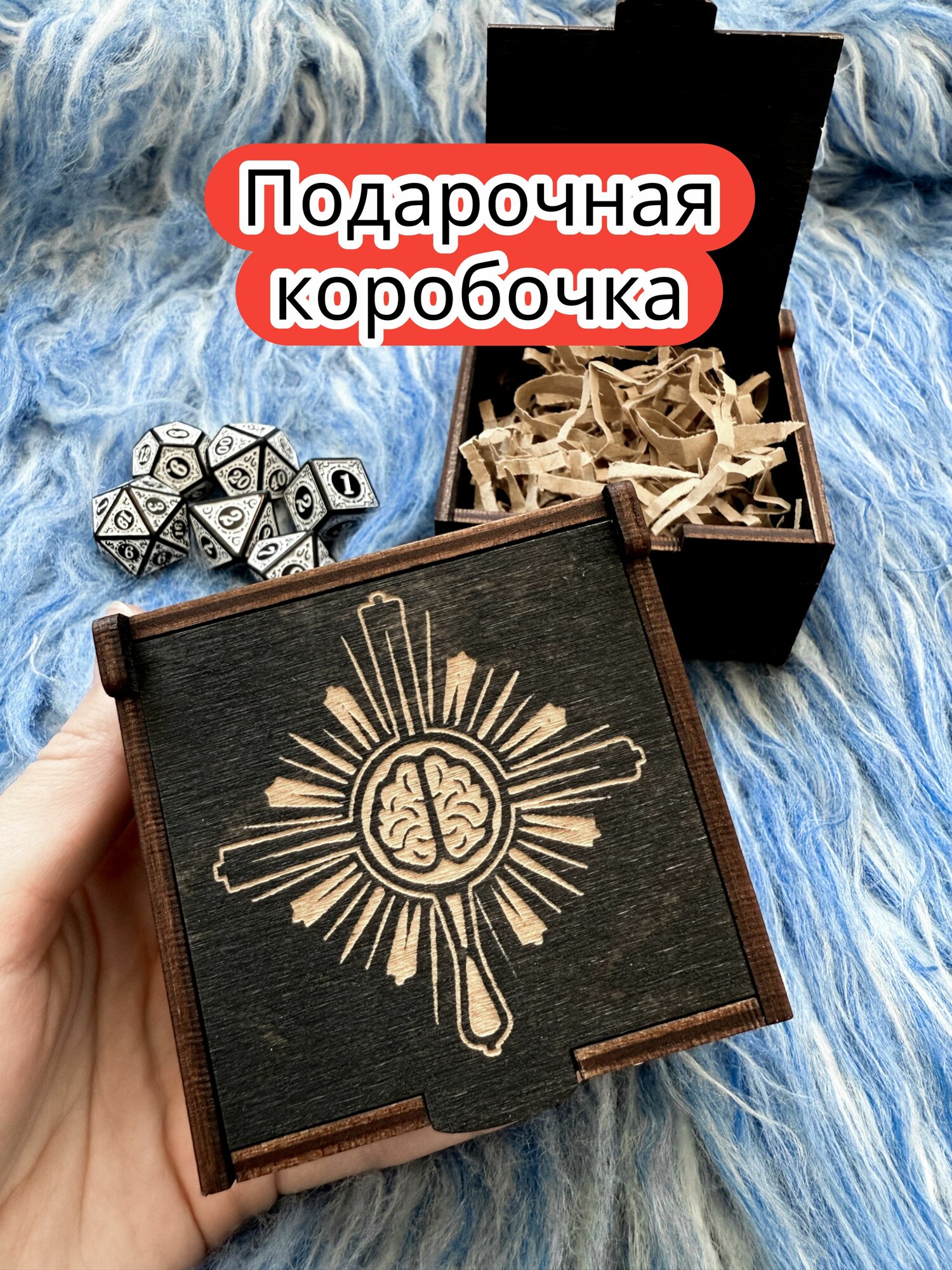 Подарочная коробка "Клирик" для любителей днд