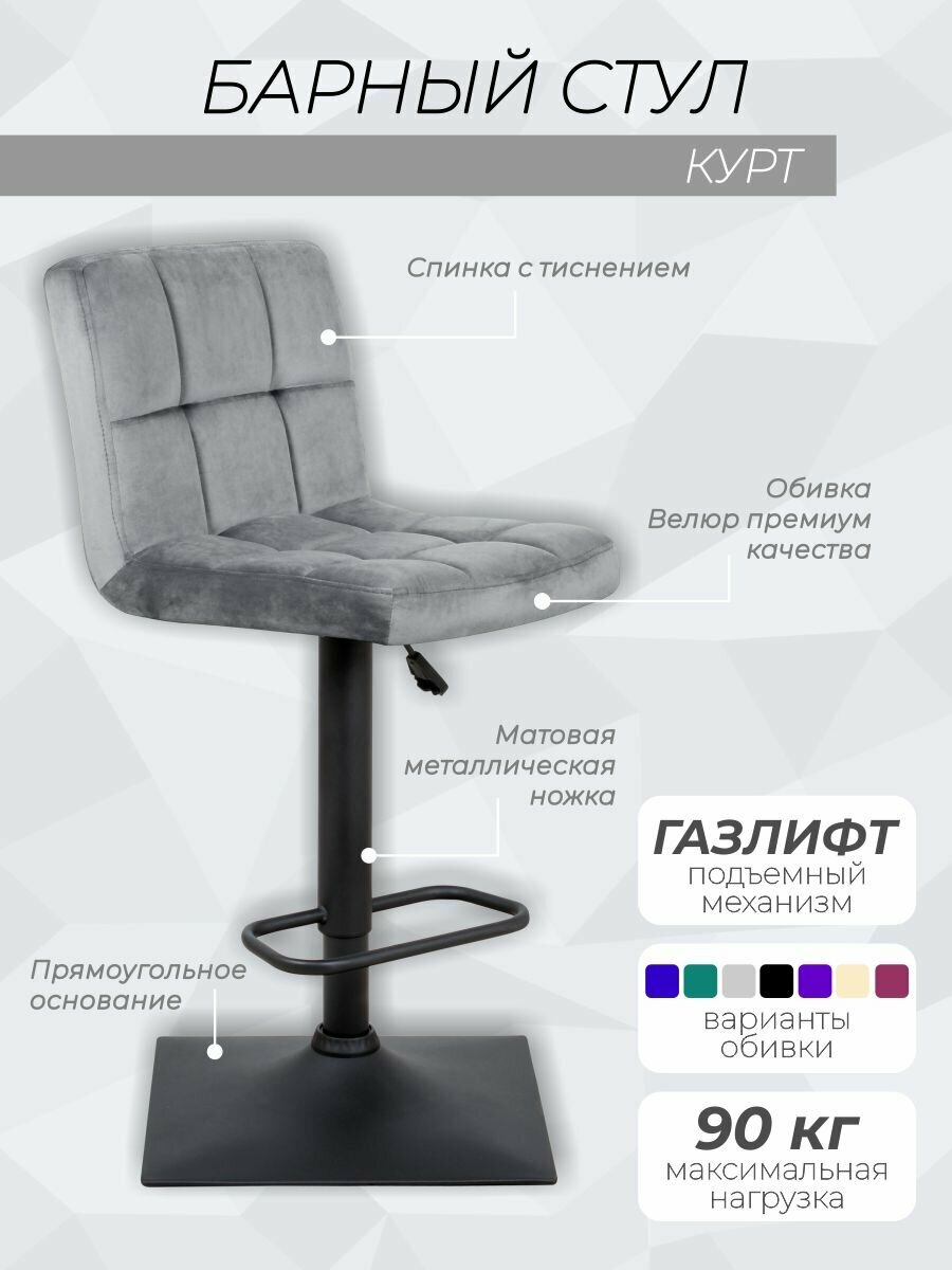 Поворотный 360 барный стул с регулируемой высотой на газлифте, 1 шт