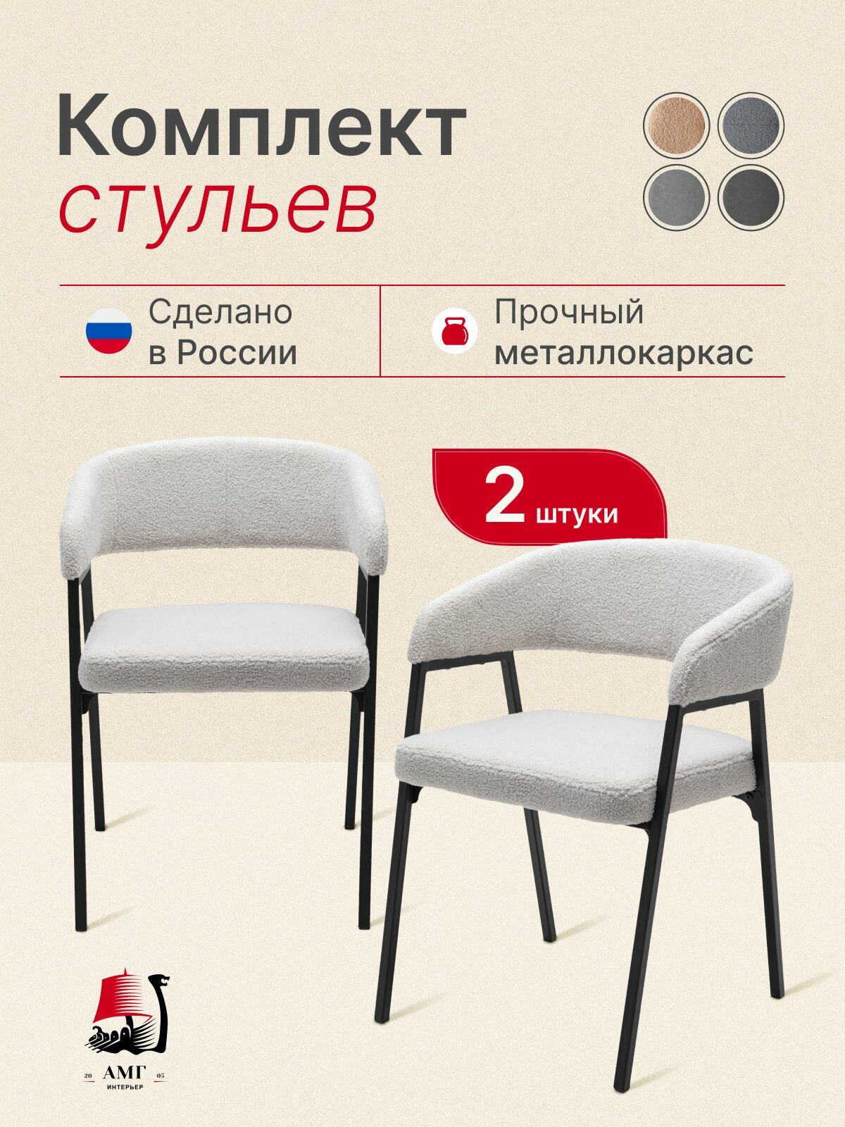 Стул кресло, комплект 2 шт, стулья кухонные, букле, мягкий, серый, со спинкой. Возможно, вам понравится