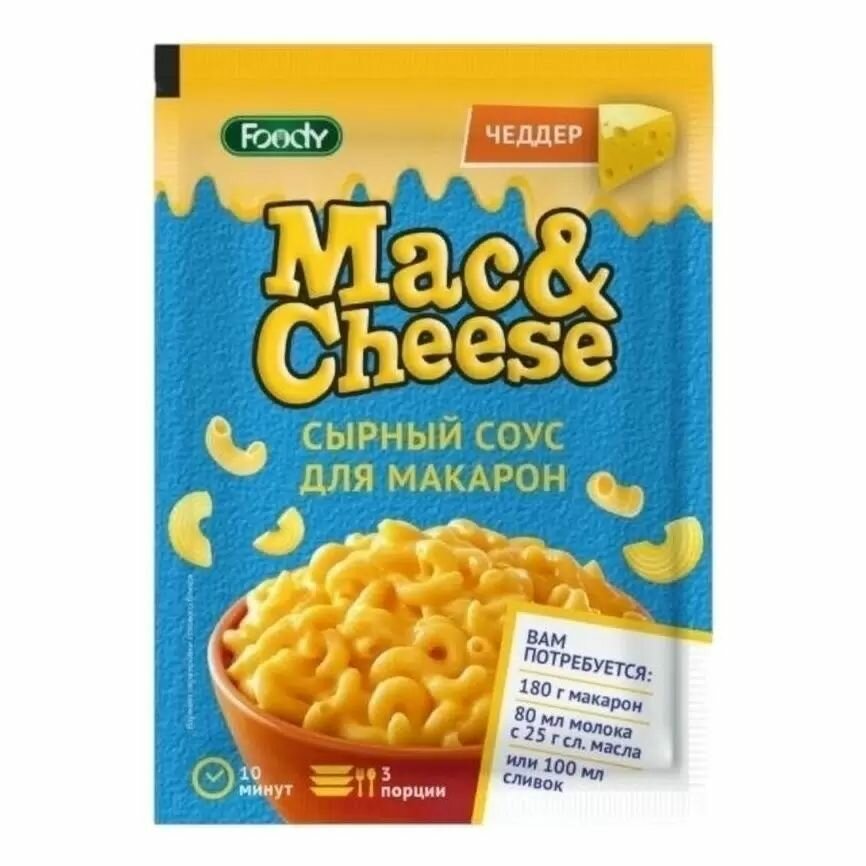 Приправа Foody Сырный соус Чеддер классический быстрого приготовления, 15гр - 2шт