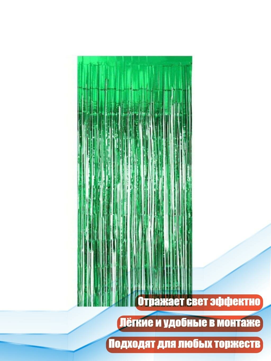 Алюминиевая фольга для праздничного декора, Зеленый