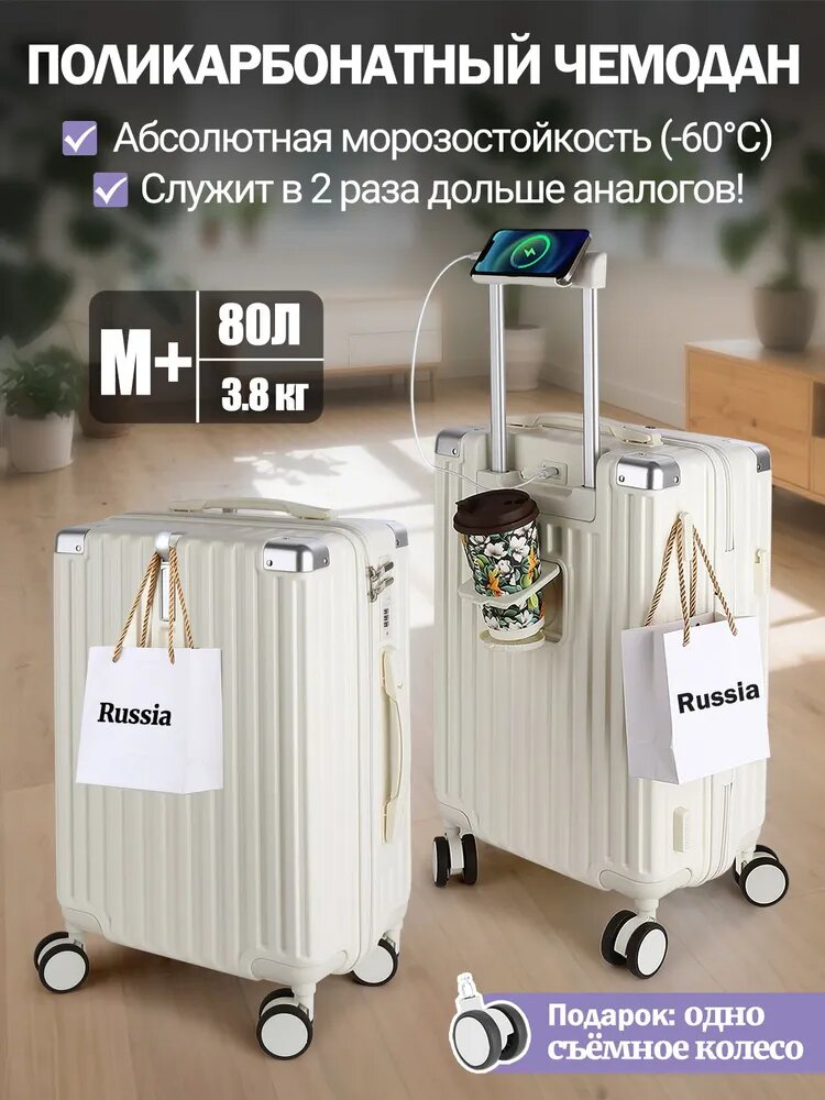 Чемодан