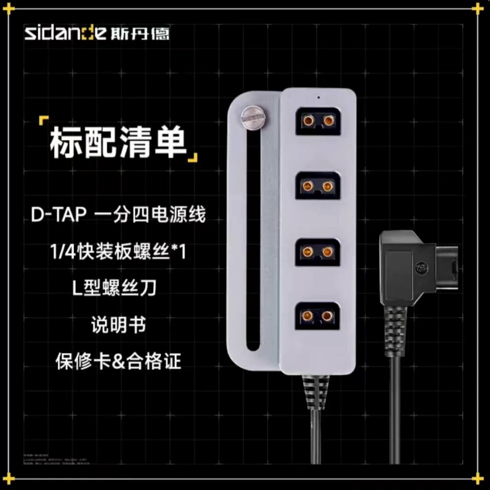 D-TAP 1-к-4 адаптер для вспышки с универсальной системой скоростного света