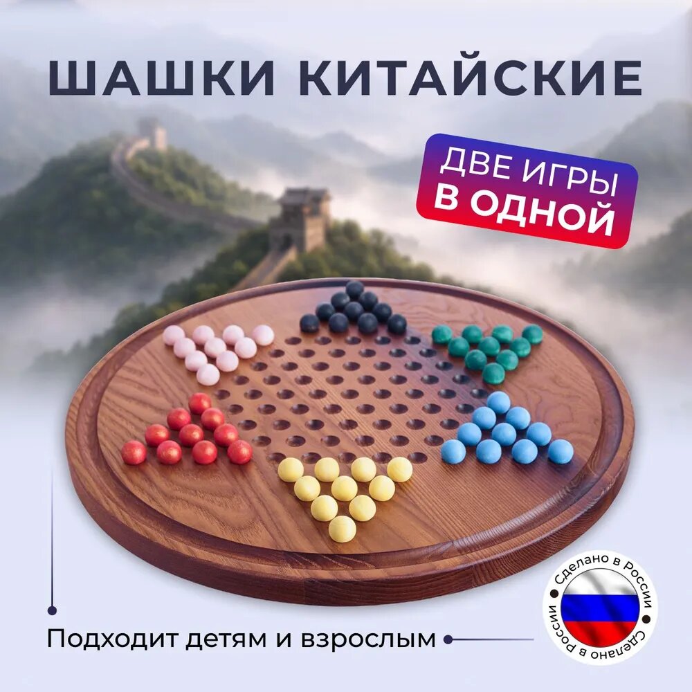 Настольная логическая игра - "Пилос"