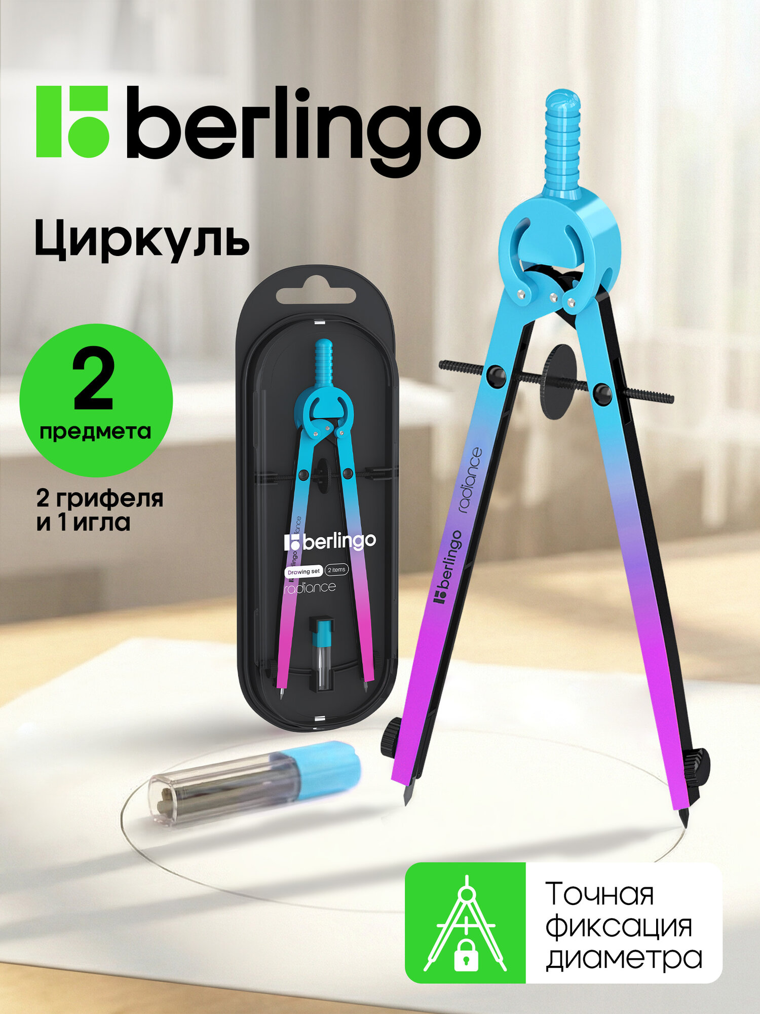Циркуль школьный для черчения, готовальня 2 предмета циркуль для черчения готовальня