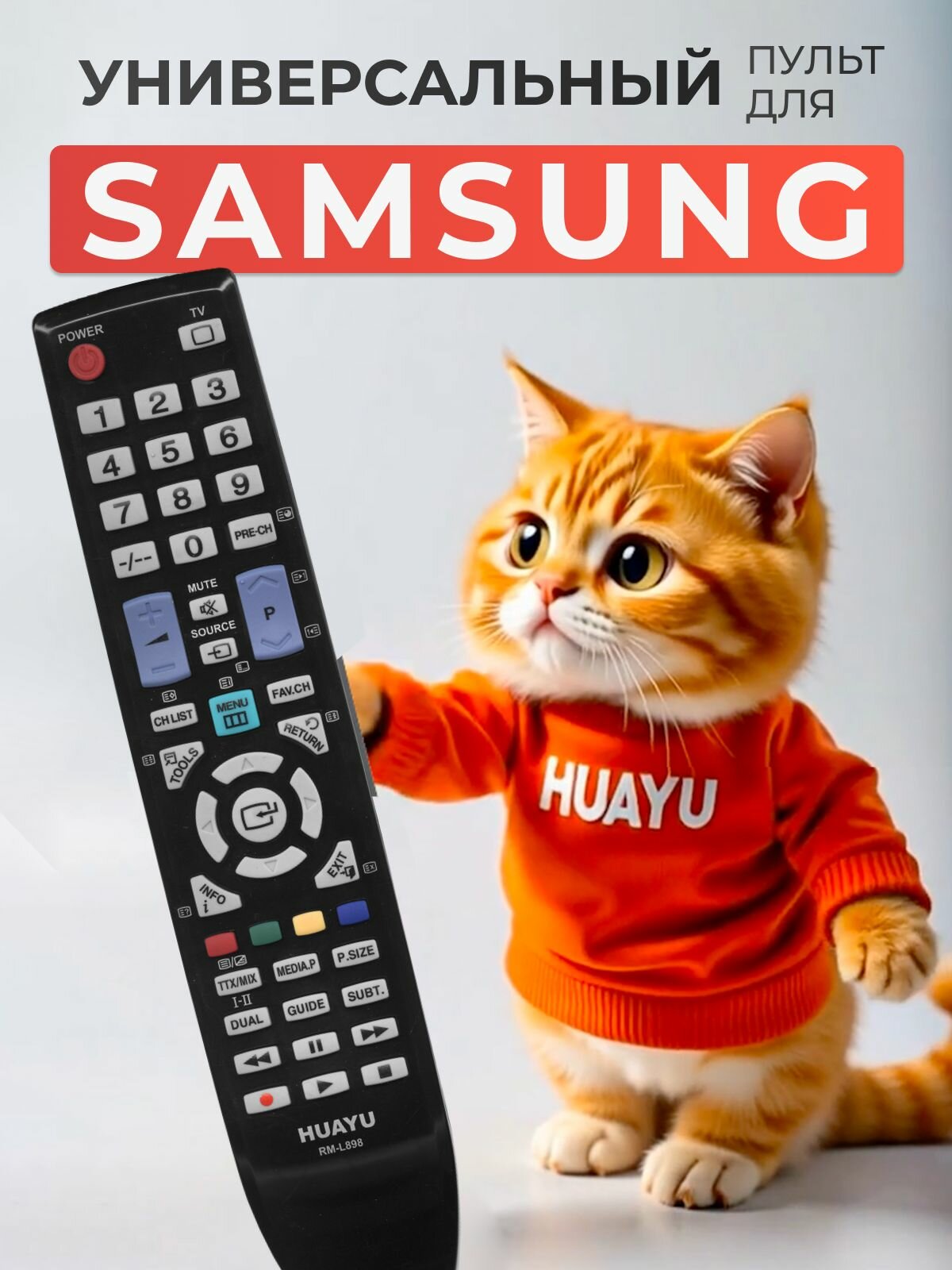 Универсальный пульт для всех телевизоров Samsung HRM745