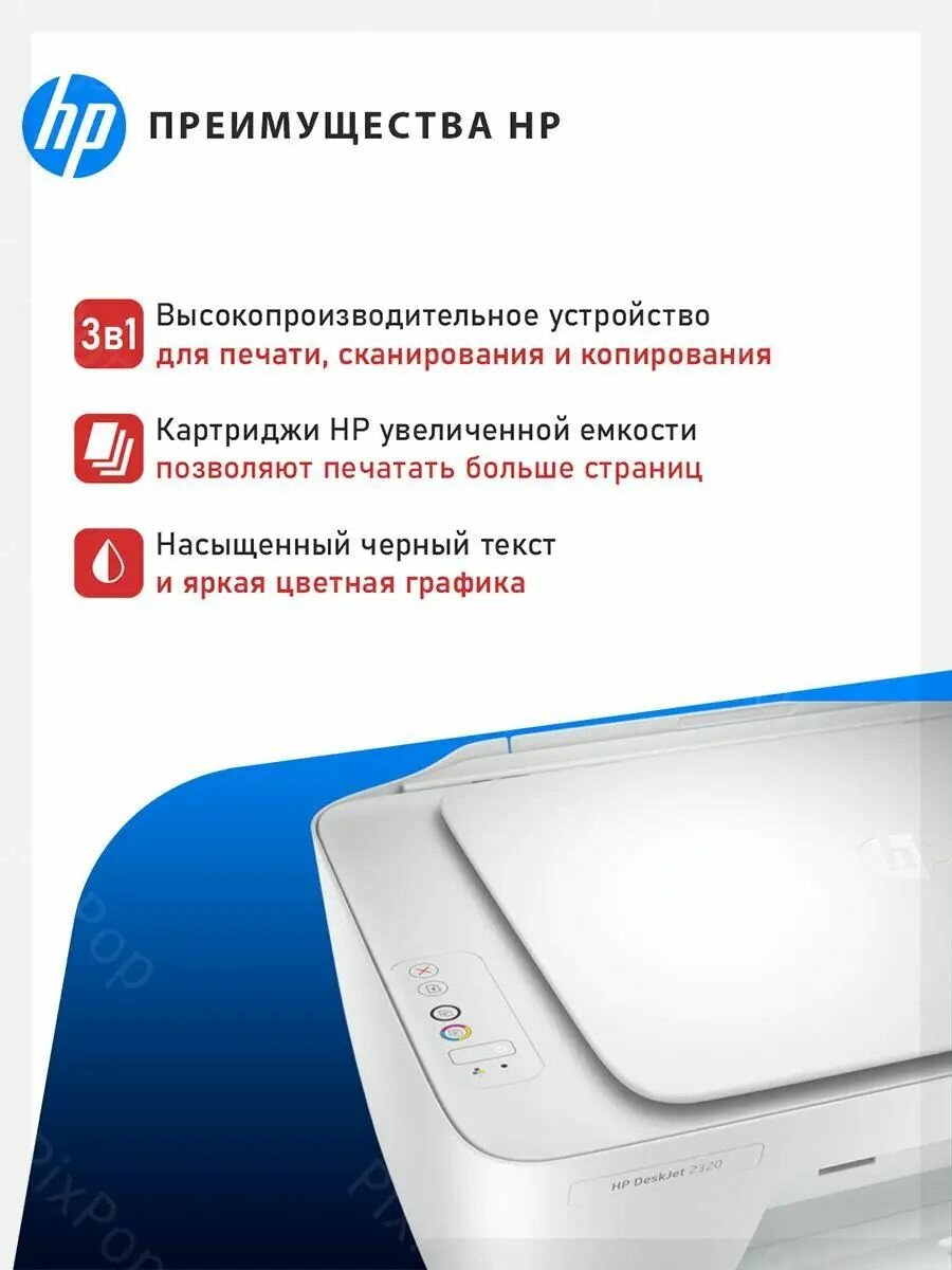 МФУ Струйное , белый — фото 1