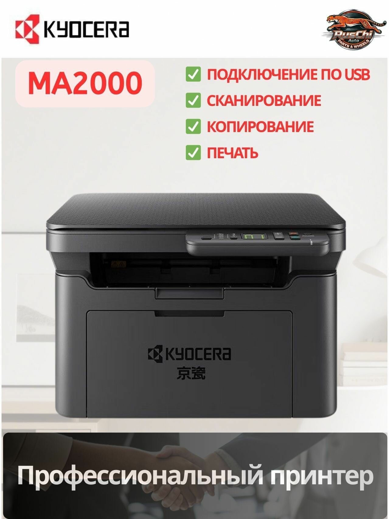 МФУ Лазерное MA2000, чб, A4, USB, черно-серый