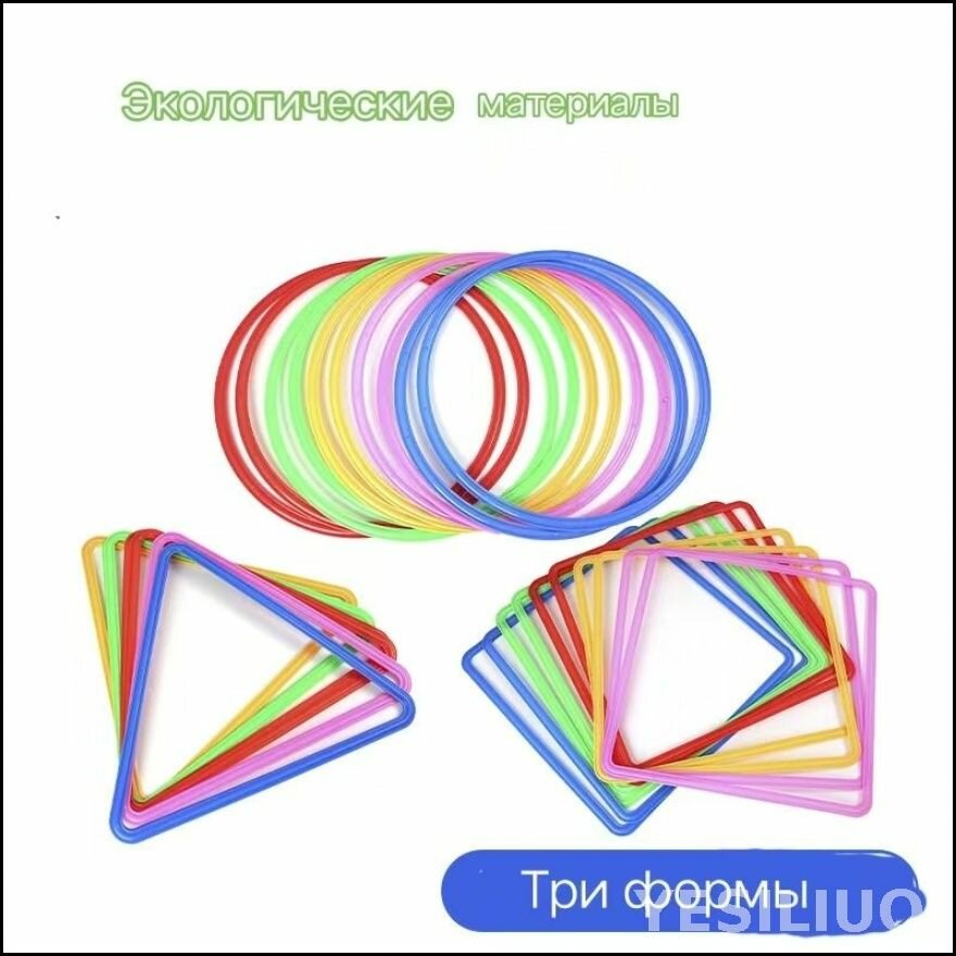 Набор для подвижных игр