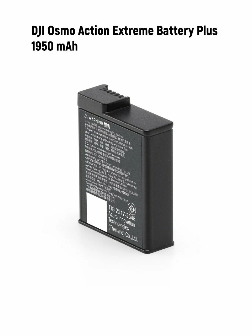 Аккумулятор DJI Osmo Extreme Battery Plus 1950mAh, для экшн-камер, черный