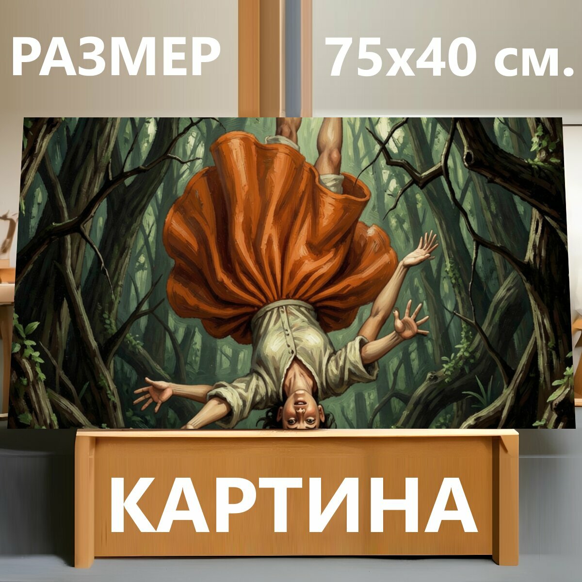 Картина на холсте "Девушка в тропическом лесу. Фантазийная сцена с перевёрнутой фигурой в лесной чаще, яркий оранжевый наряд, зелёные джунгли." на подрамнике 75х40 см. для интерьера