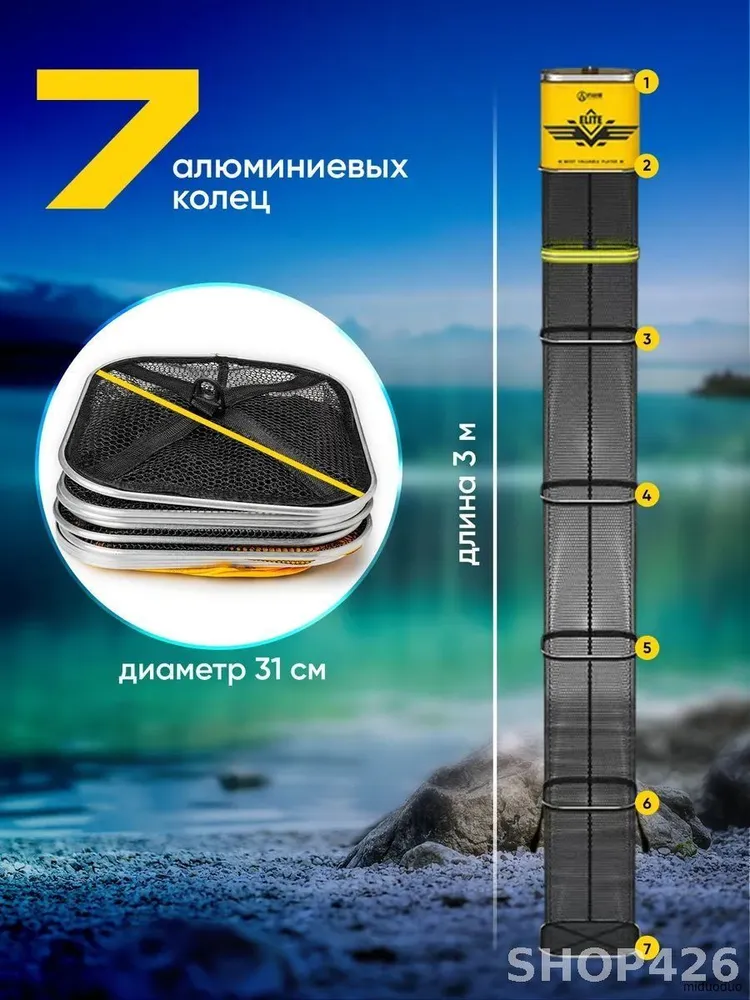 Садок рыболовный металлический 300 см, 31x31 см, прорезиненная сетка, с сумкой — фото 1