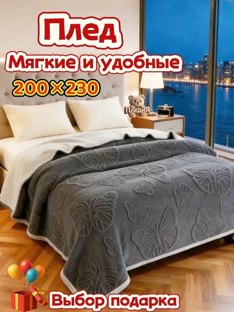 Плед 200x230см Подходит как для дивана, так для спальни Лоскутное одеяло плед новогодний