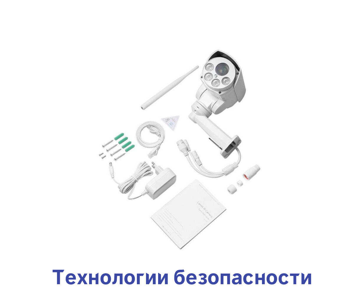 4G уличная камера видеонаблюдения 5Mp Линк-5MP NC-49G-10X (8G) (РОС) (C974254CN) с SIM-картой. Запись на SD, микрофон и динамик, ИК, 10-zoom, датчик
