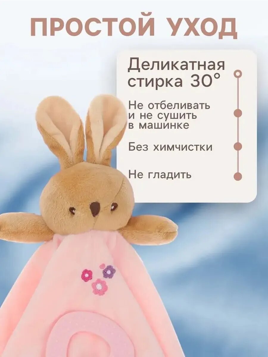 Мягкий комфортер-зайка для малышей