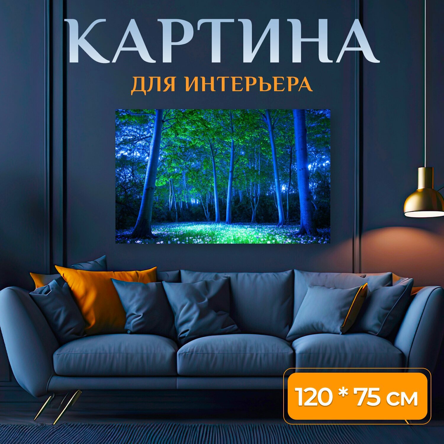 Картина на холсте "Лес в стиле неоновый: высокие деревья с неоновыми листьями, светящимися в темноте, с яркими цветами на земле" на подрамнике 120х75 см. для интерьера