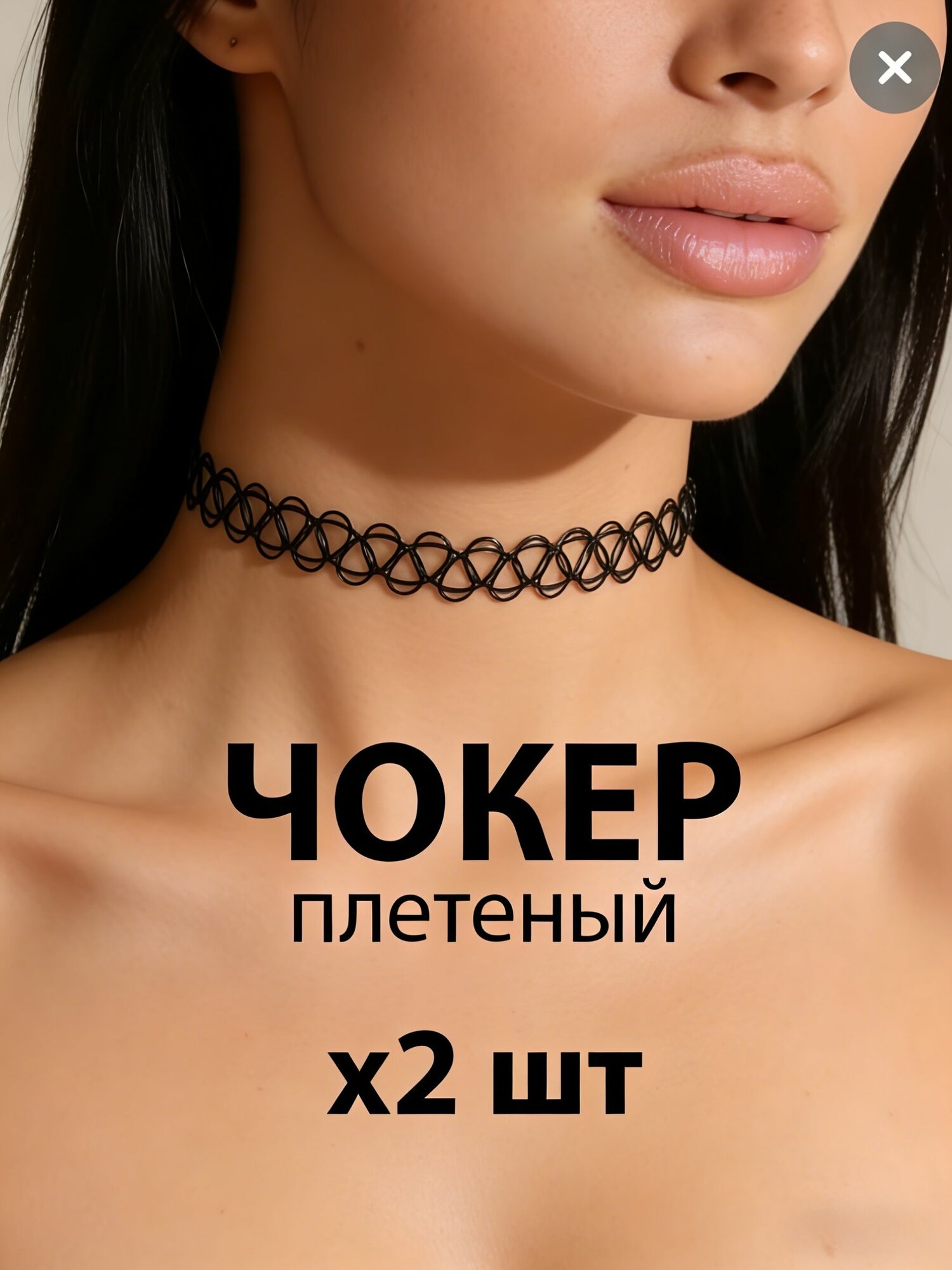 Колье