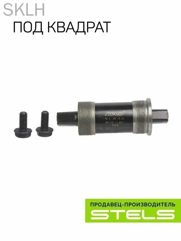 Картридж каретки NECO 68х110.5мм B910 1.37"х24tpi, ось под квадрат, стальной