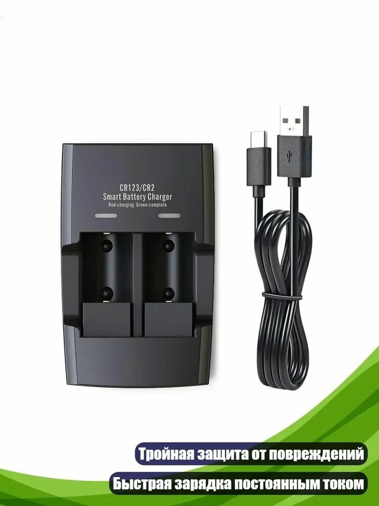 Зарядное устройство USB для аккумуляторов RCR123