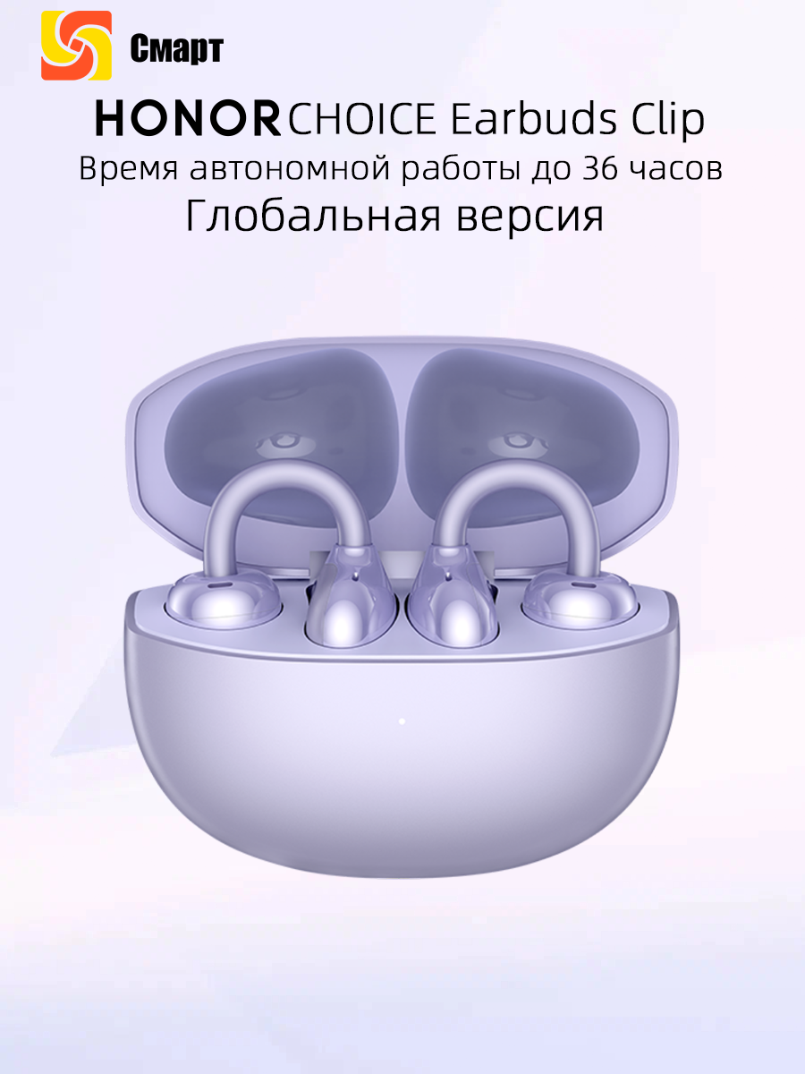 Honor Choice Earbuds Clip Наушники