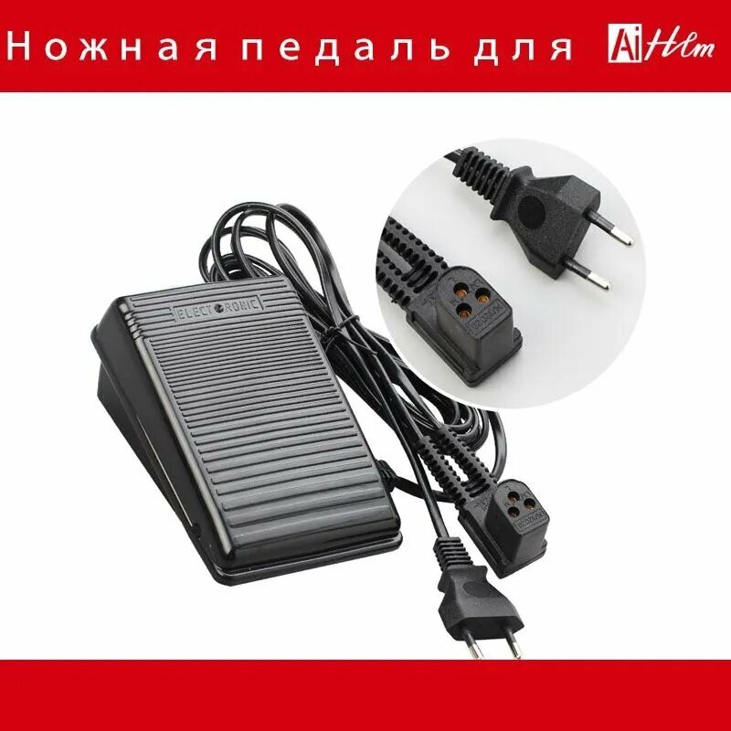 Ножная педаль для швейной машины оверлока чайка, PFAFF и др.