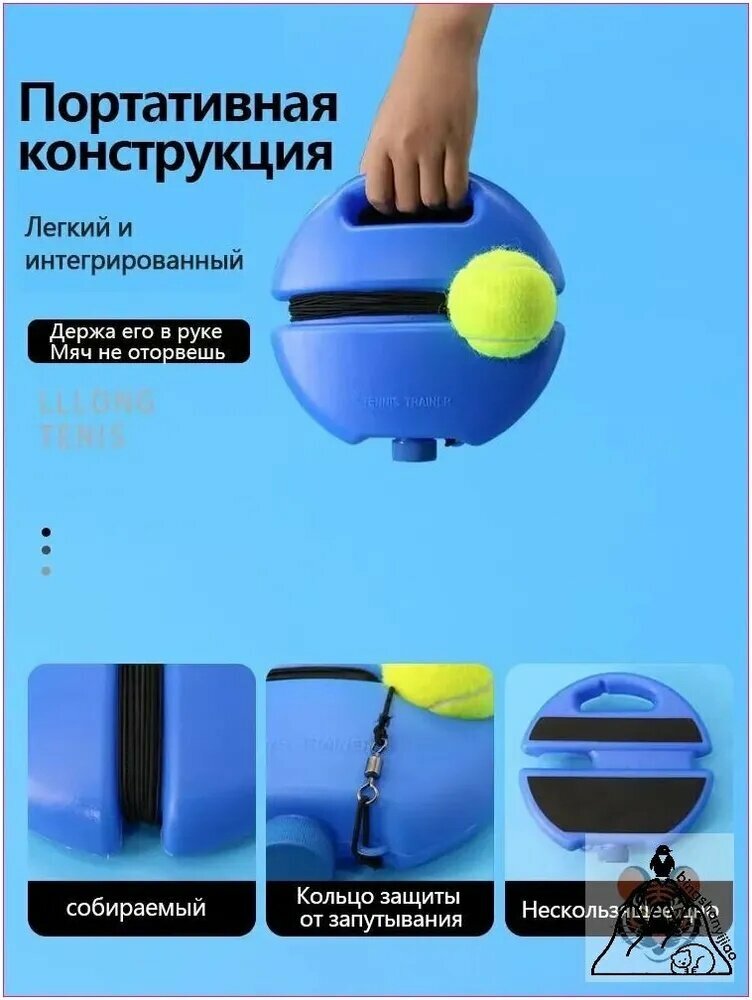 Аксессуары для тенниса — фото 1