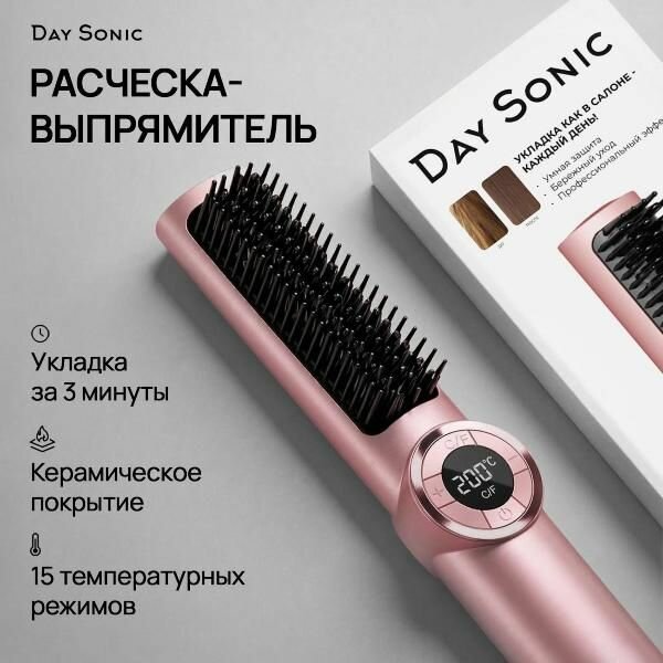 Расческа-выпрямитель Day Sonic VPR-05