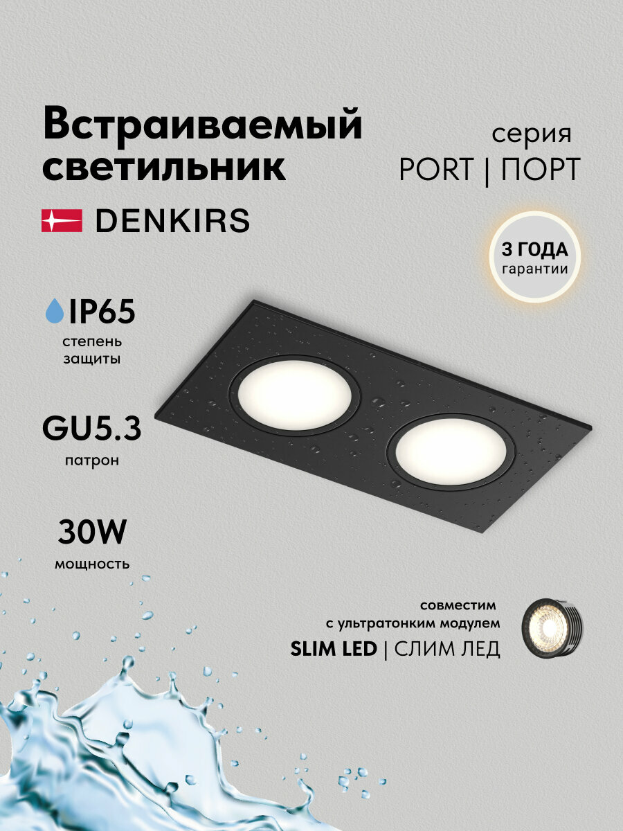 Светильник потолочный встраиваемый влагозащищённый DENKIRS DK3112-BK, IP 65, квадратный, черный GU5,3, пластик