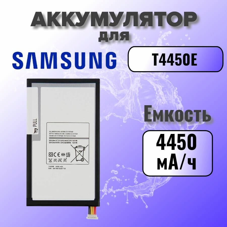 Аккумулятор T4450E для Samsung Galaxy Tab 3 8.0 T310 / T311 / T315