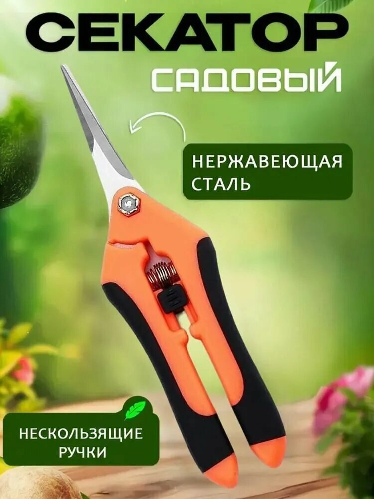 Ручной кусторез