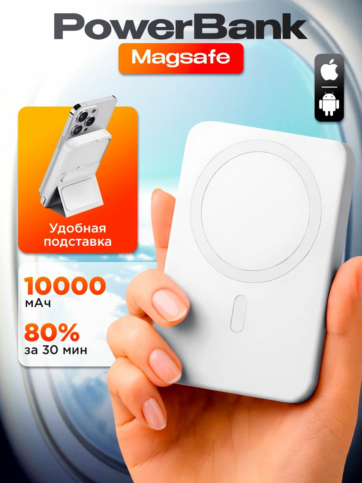 Повербанк Magsafe 10000mah (Магсейф) магнитный, беспроводной powerbank для айфона