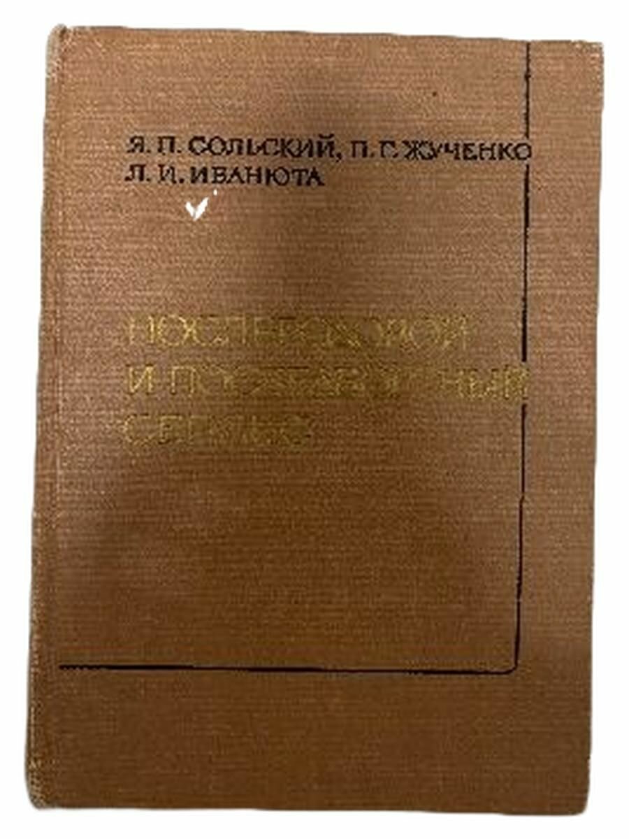 Послеродовой и послеабортный сепсис
