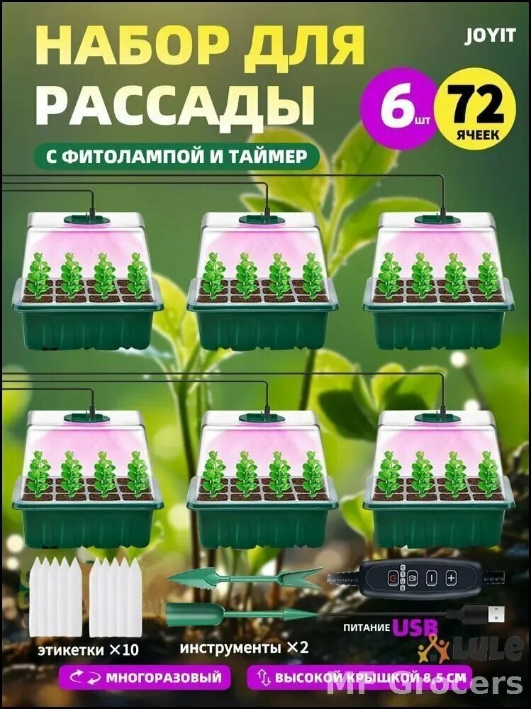 Ящик для рассады